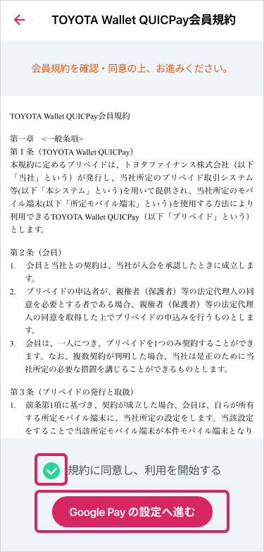 【Android™スマートフォンでQUICPay™（クイックペイ）モバイルをご利用のお客様へ】QUICPayモバイルのサービス終了について