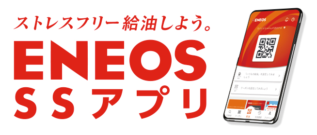 ENEOSカードご利用案内｜クレジットカードをつかう｜TS CUBIC WEBサイト