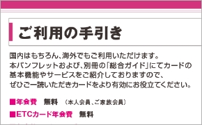 CGCカード｜カード会員向け関連規約｜TS CUBIC WEBサイト