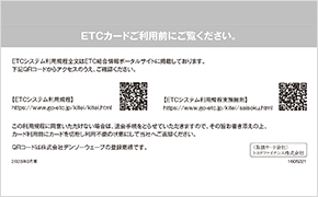 ENEOS BUSINESS ETCカード｜カード会員向け関連規約｜TS CUBIC WEBサイト